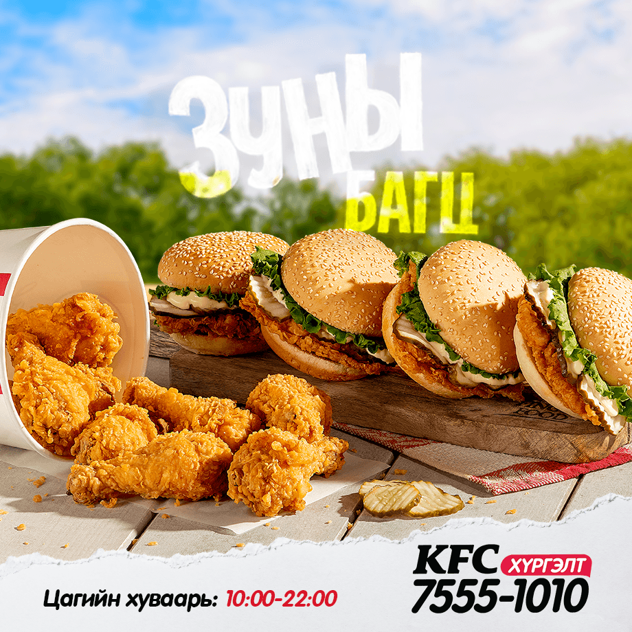 KFC Mongolia